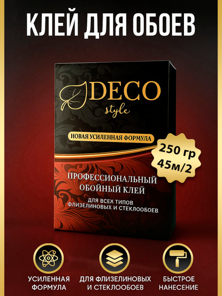 Deco Style Клей для обоев, 250 г., 5 л., 1 шт. купить на OZON по низкой цене (2407124559)