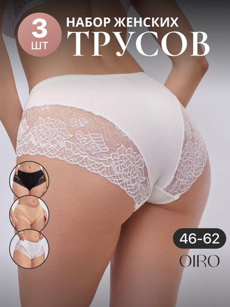 Комплект трусов Женский OIRO слипы Лайкра, Хлопок белый, бежевый, размер 54, 56 Средняя Китай ...