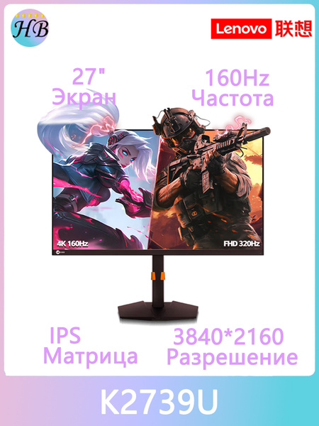 Lenovo 27" Монитор K2739U , черный купить на OZON по низкой цене (2409412168)