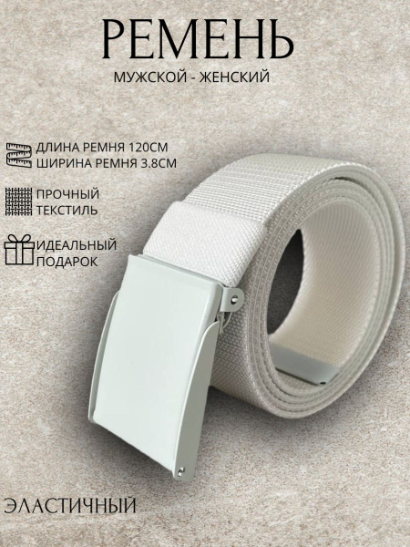 MirRad Store Ремень купить на OZON по низкой цене (2409525339)