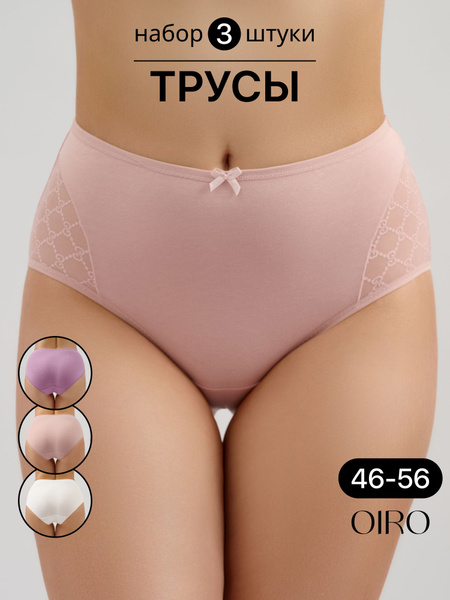Комплект трусов Женский OIRO слипы Лайкра, Хлопок белый, розовый, размер 46, 48 Высокая Китай ...