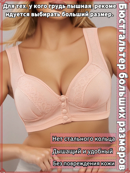 Бюстгальтер Женский бралетт, размер 100B, 100C розовый песок Хлопок, Полиэфирный шелк ...