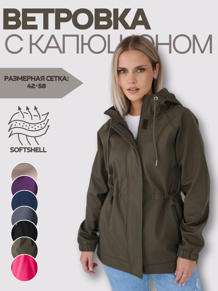 Ветровка Женский SangerSTYLE Молния, Вышивка темный хаки капюшон Softshell, размер 56 Длинный ...