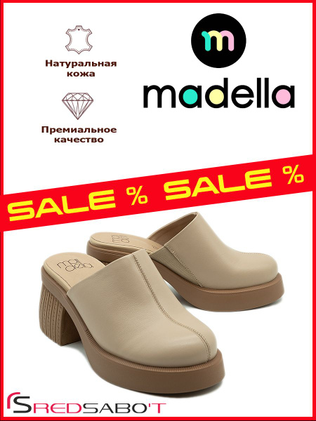 Сабо Женский Madella Натуральная кожа, размер 37 купить c доставкой на OZON по низкой цене ...