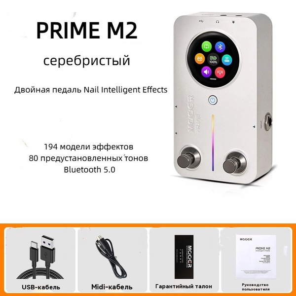 Mooer PRIME M2 Интеллектуальные эффекты с 80 предустановленными ...