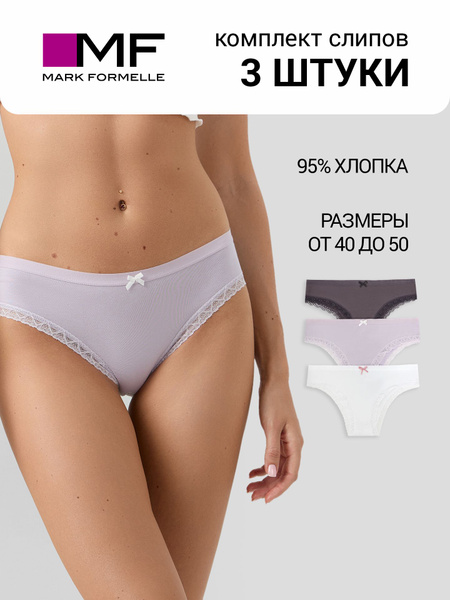 Комплект трусов Женский Mark Formelle слипы Хлопок, Эластан фиолетовый, размер 42 Средняя ...