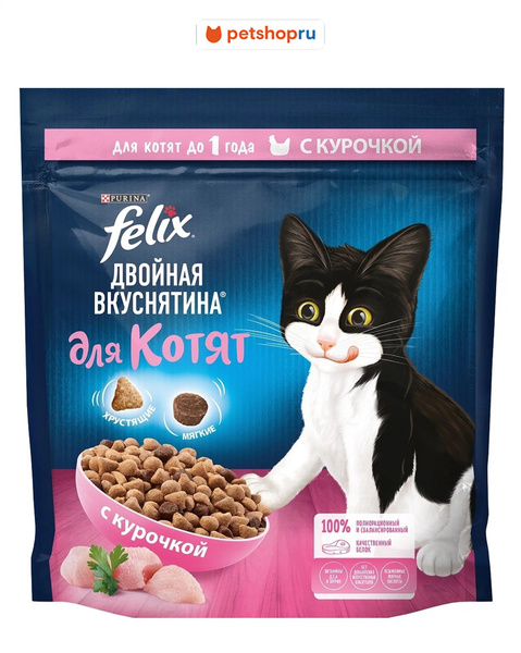 Felix Сухой корм Двойная Вкуснятина для котят до года с курочкой, 600 г купить на OZON по низкой ...