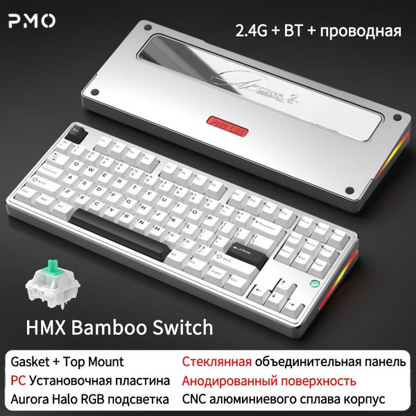 PMO Игровая клавиатура беспроводная Aurora80 HMX Bamboo Switch, Английская раскладка, бирюзовый ...