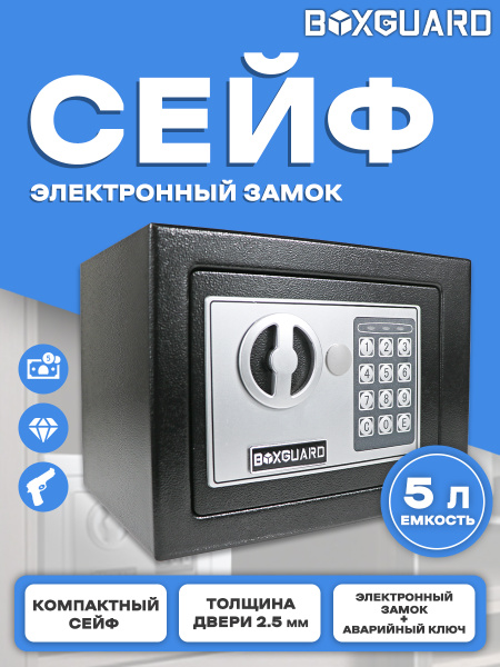 Сейф мебельный для хранения денег, драгоценностей и документов. мини сейф с электронный замок ...