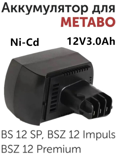 Аккумулятор для Metabo12V 3.0Ah Ni-Cd BST 12 Impuls купить на OZON по ...