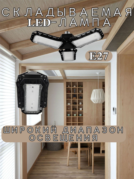 Светильник, E27, 45 Вт купить на OZON по низкой цене (2606156228)