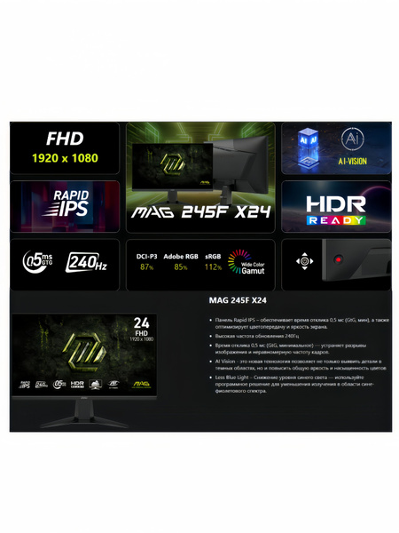 MSI 23.8" Монитор MAG 245F X24,240HZ,1920 x 1080 (FHD),Rapid IPS ...