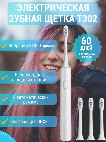 Умная электрическая зубная щетка Xiaomi Mijia Electric Toothbrush T302 MES608 Silver купить на ...