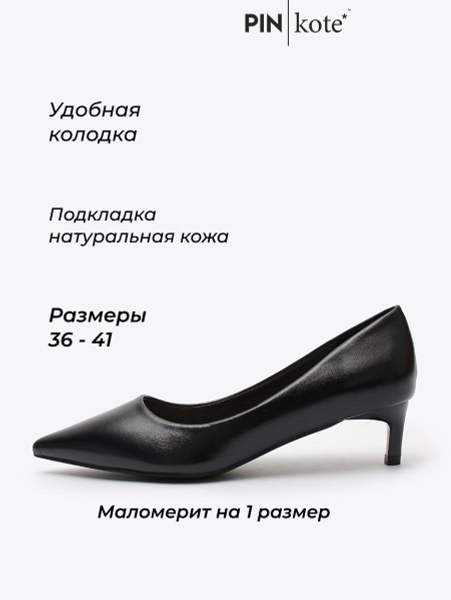 Туфли Женский PINkote Искусственная кожа, размер 39 7 Без застёжки купить c доставкой на OZON по ...