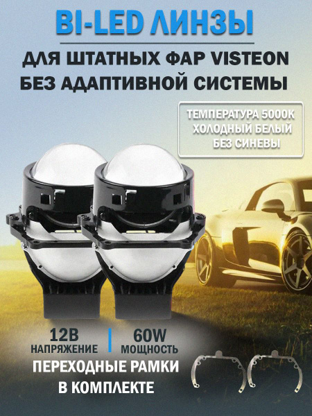 Оптика линзованная DIXEL 12 В KT-LL3.0-013 купить c доставкой на OZON по низкой цене (1562314555)