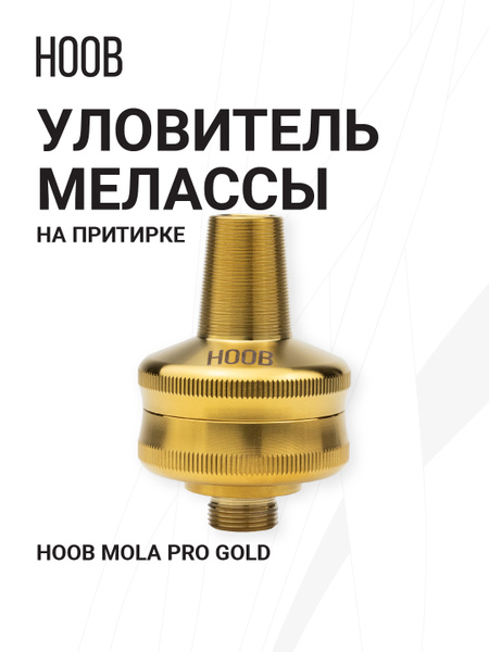Характеристики Мелассоуловитель Hoob Mola PRO - Gold для Atom, Subatom ...