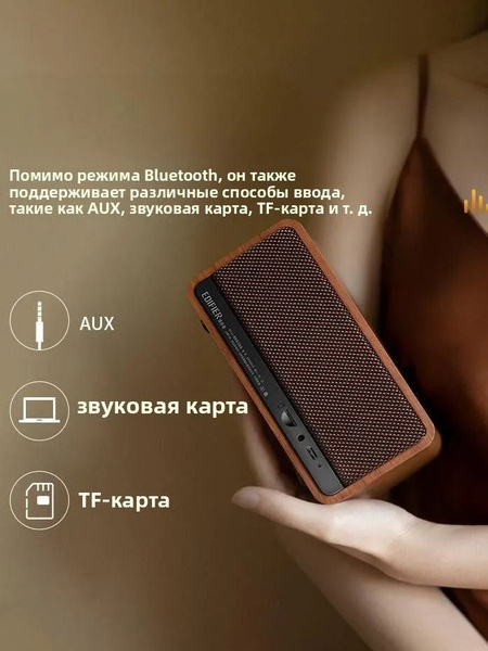 EDIFIER M230 Маленькая беспроводная колонка,деревянная купить на OZON ...