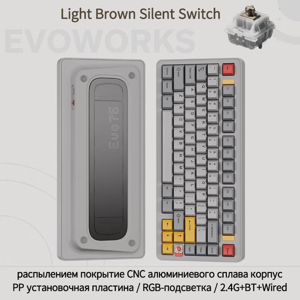 TickType Игровая клавиатура беспроводная EVO75 Light Brown Slient Switch, Английская раскладка ...