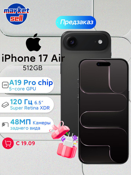 Смартфон Apple iPhone 17 Air 512 ГБ Черный 6.5 OLED/AMOLED iPhone 17 Air купить c доставкой на ...
