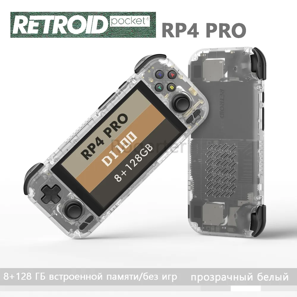 Портативная игровая консоль Retroid Pocket RP4 PRO ностальгическая ...