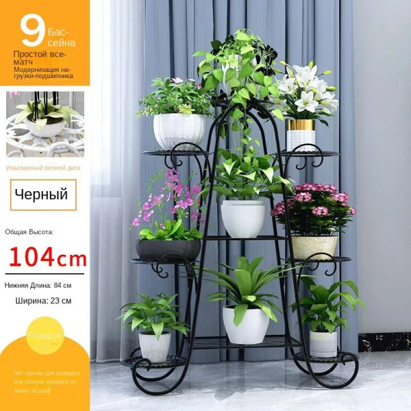 Подставка для цветов,104 см х 23 см х 84 см купить на OZON по низкой цене (2453221891)