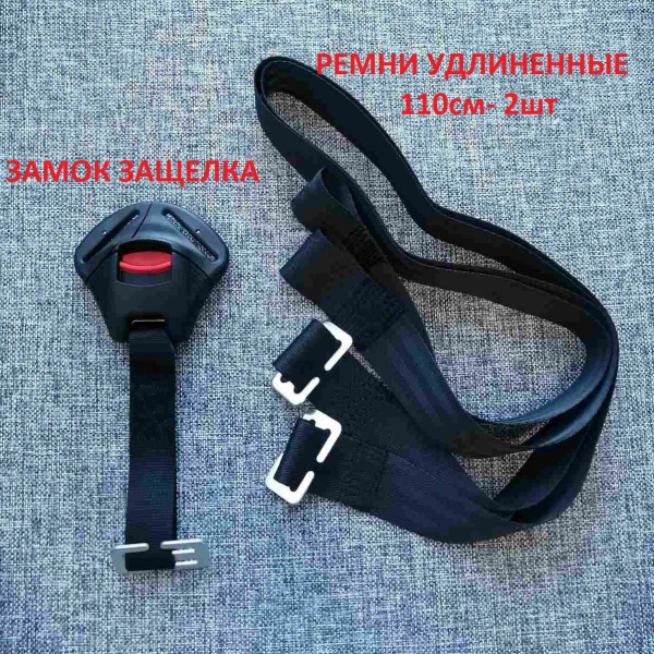 Комплект ремней для автокресла универсальный № КВ110СМ - купить с ...