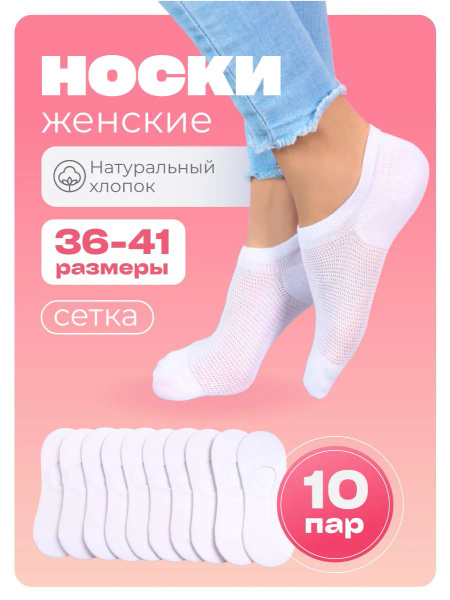 Носки Elise's secret, 6 пар - купить с доставкой по выгодным ценам в ...