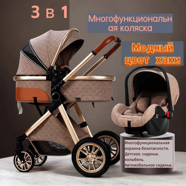 Детская коляска 3 в 1/Многофункциональная коляска и детское сиденье ...