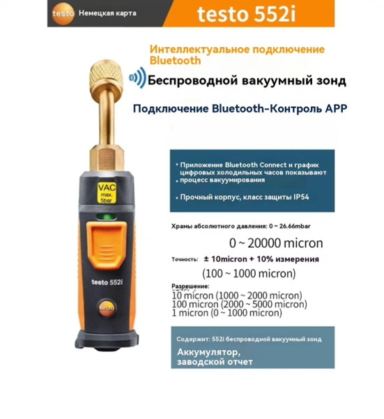 testo 552i Беспроводной вакуумный зонд, управляемый через приложение ...