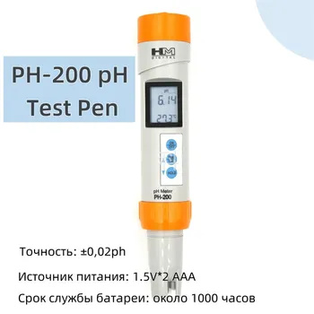 pH метр профессиональный PH-200 в водозащищённом исполнении купить на ...