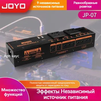 Блок питания для педалей эффектов, 9х9В+1 комбо, Joyo JP-07 купить на ...
