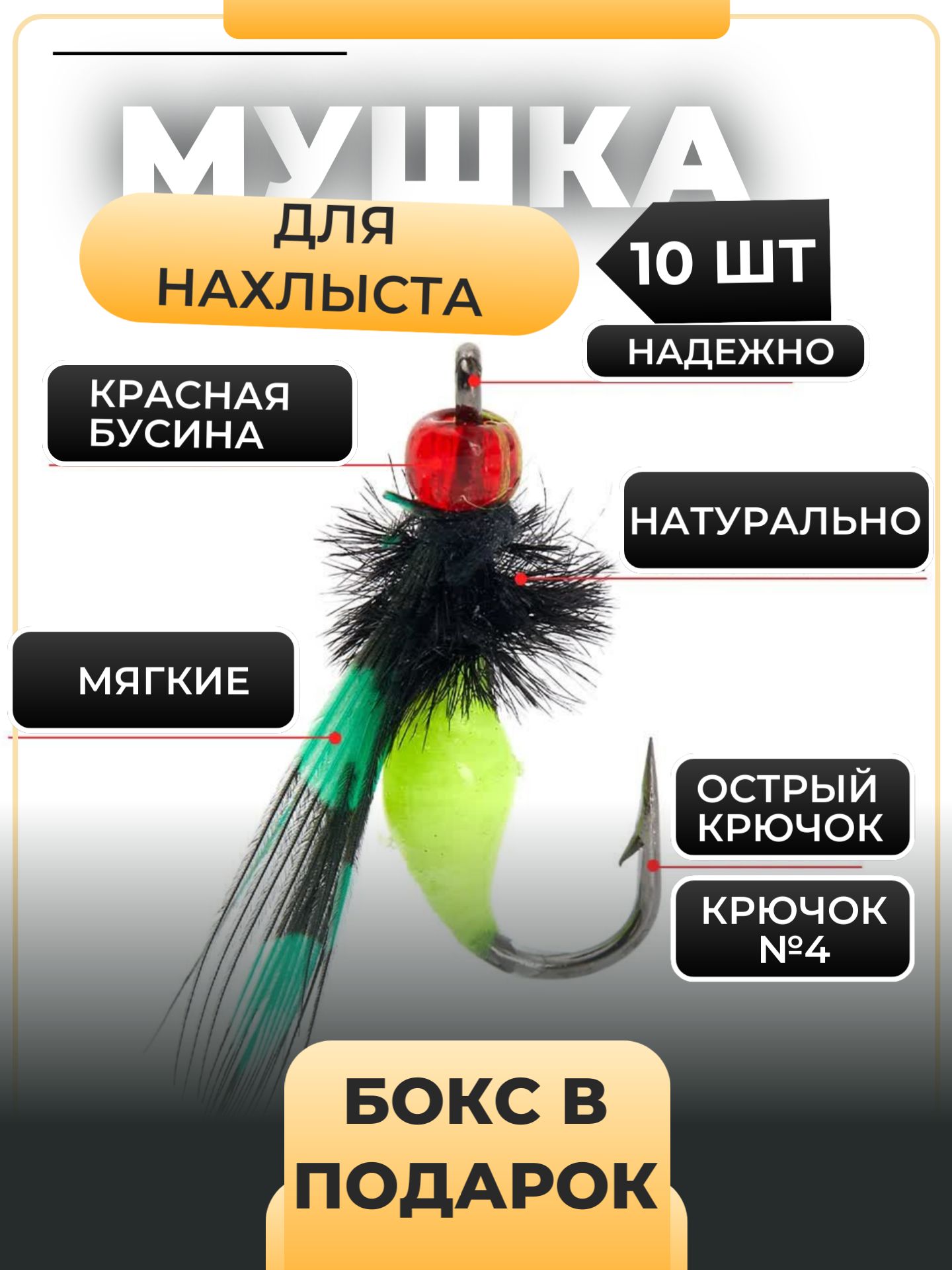 Набор Для Нахлыста купить на OZON по низкой цене