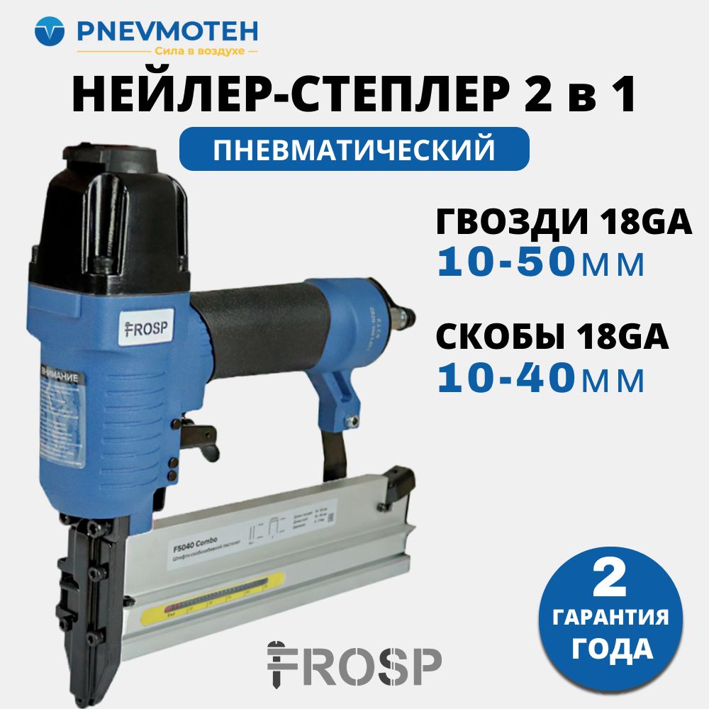 Пневмостеплер купить на OZON по низкой цене