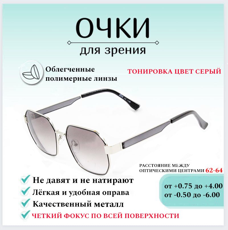 Очки для дальнозоркости – купить в интернет-аптеке OZON по низкой цене