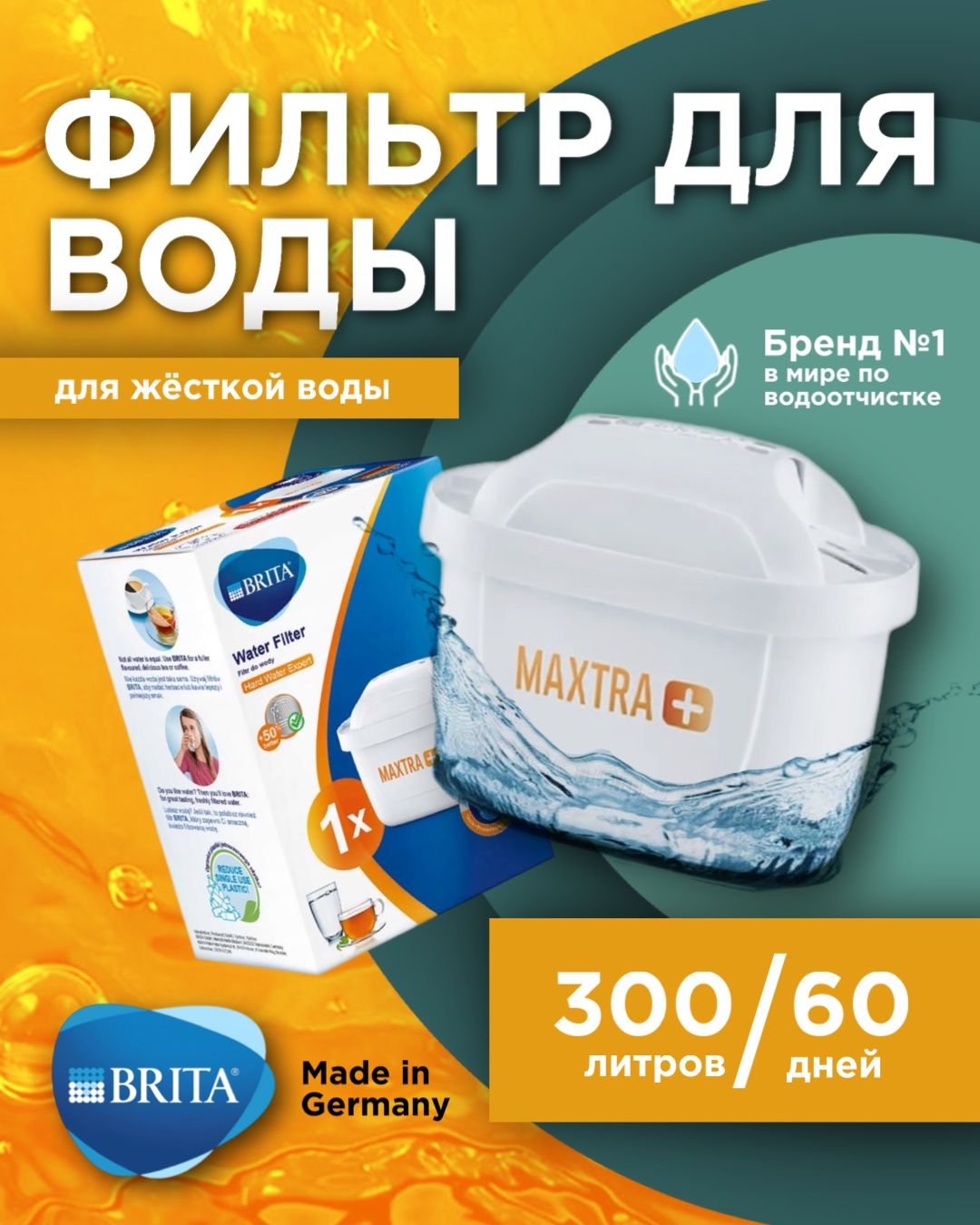 Картридж Брита Классик купить на OZON по низкой цене