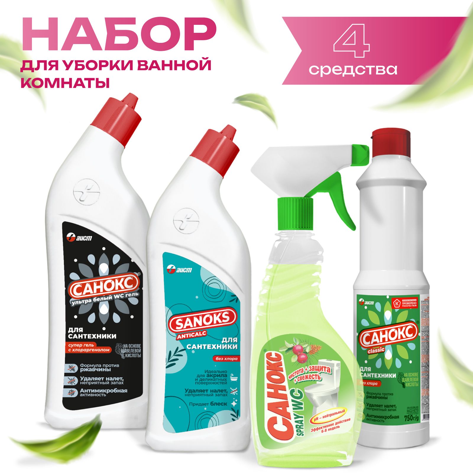 Чистящее Санокс купить на OZON по низкой цене