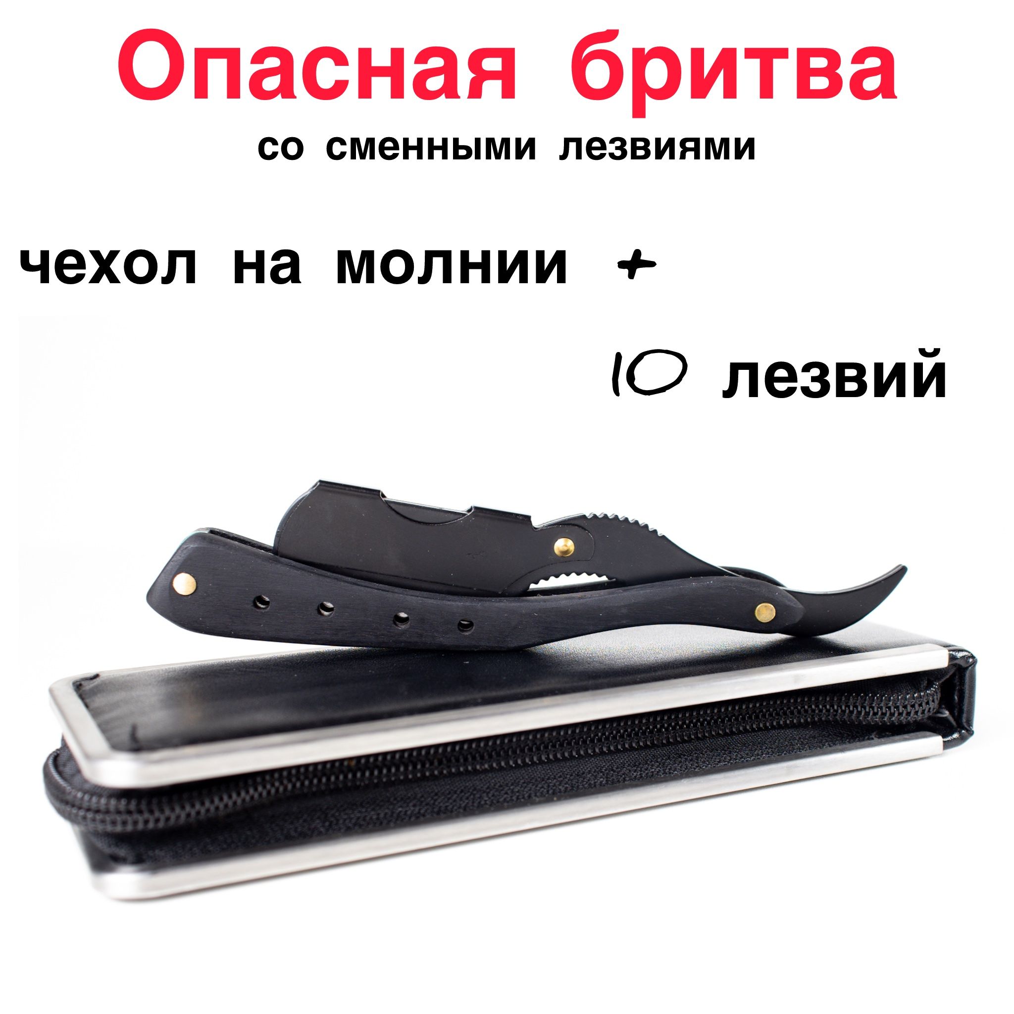 Опасная Бритва Классическая купить на OZON по низкой цене