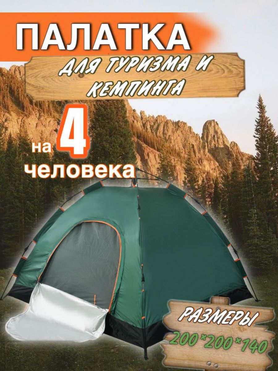 Палатки Автомат купить на OZON по низкой цене