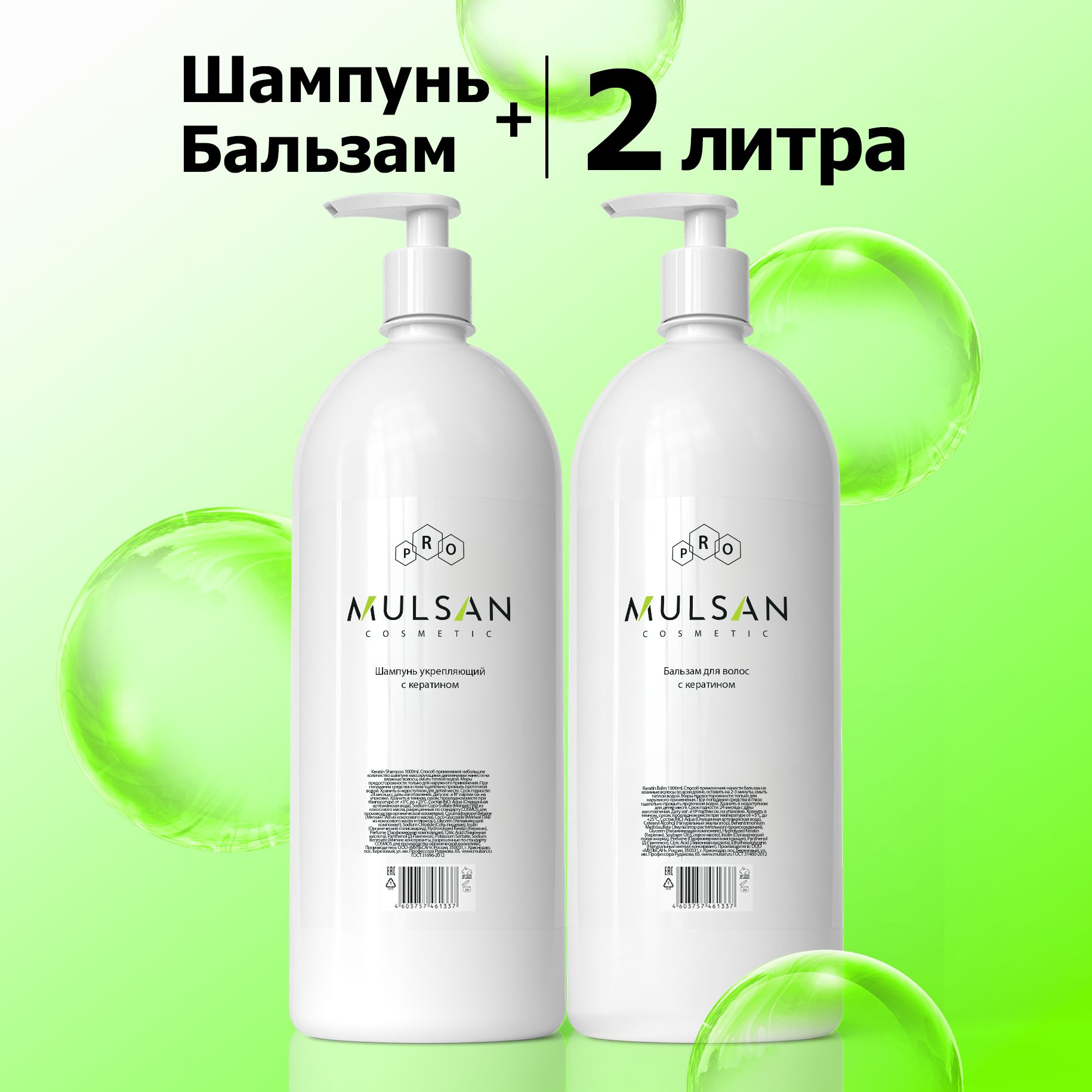 Мужские шампуни и кондиционеры Mulsan (Мулсан) – купить на OZON по ...
