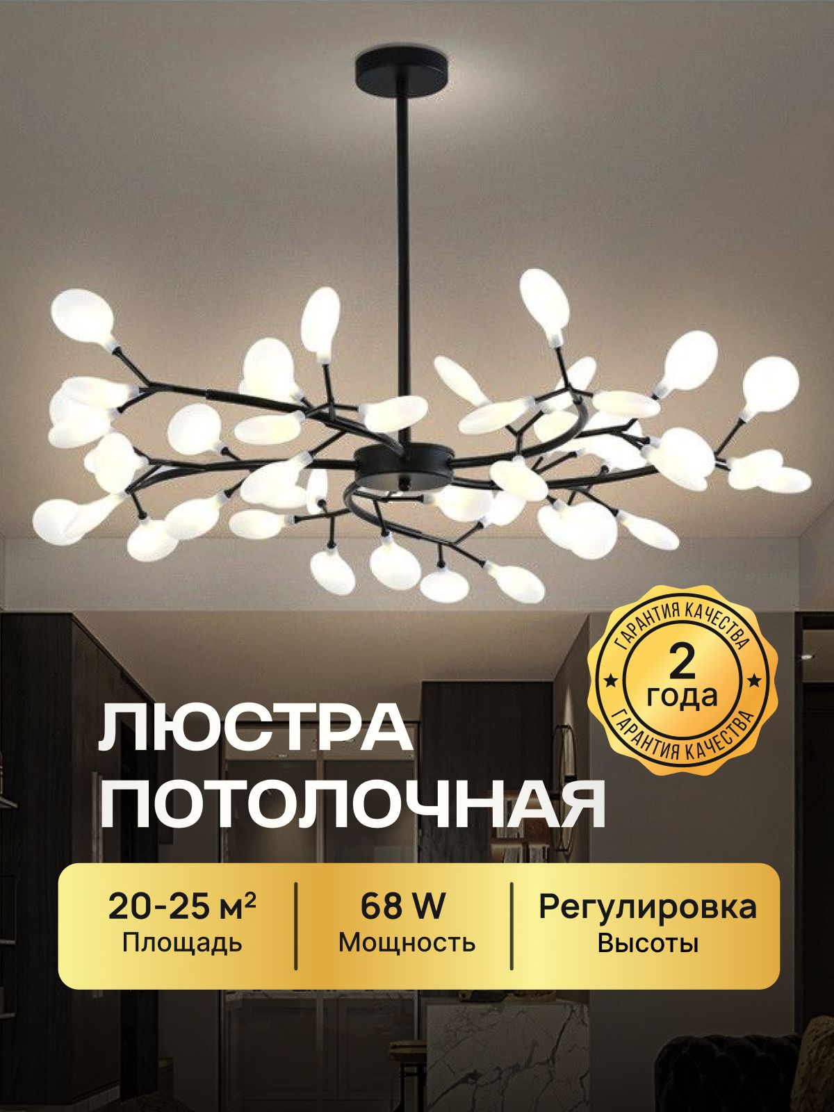 Потолочные люстры для натяжных потолков купить на OZON по низкой цене