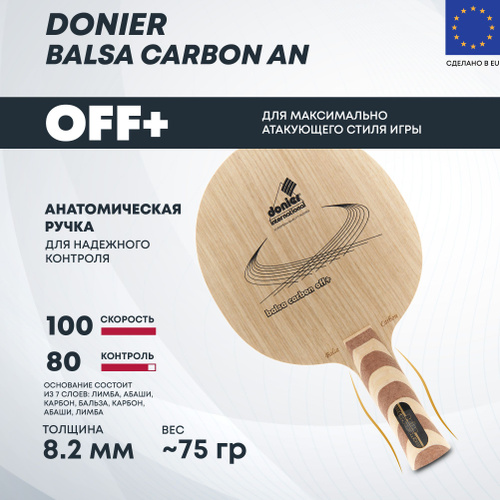 28 отзывов на Профессиональное основание DONIER BALSA CARBON OFF+ AN ракетки для настольного ...
