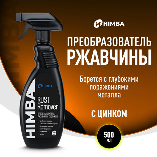 2094 отзыва на Преобразователь ржавчины (антикор) c цинком для авто ...