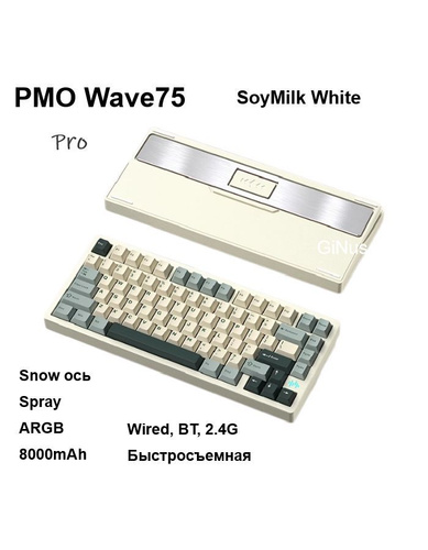 11 отзыв на PMO Игровая клавиатура беспроводная pmo wave 75 Pro,Snow ...
