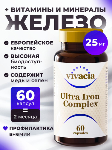 400 отзыв на Комплекс железа и витаминов B, C, D Vivacia/ Вивация Ultra Iron, 60 капс. от ...