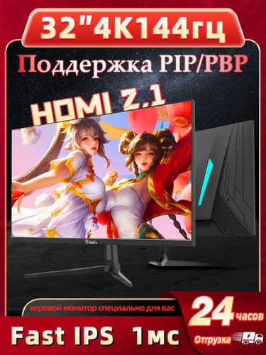 137 отзывов на tiansu 32" Монитор мониторы для компьютера игровой 32 ...