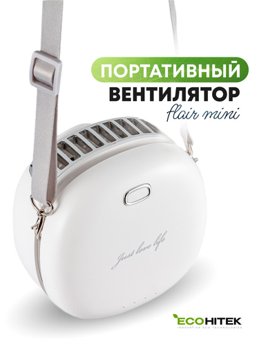 6395 отзыв на Мини вентилятор на шею и пояс Flair mini EcoHitek, портативный, компактный, белый ...