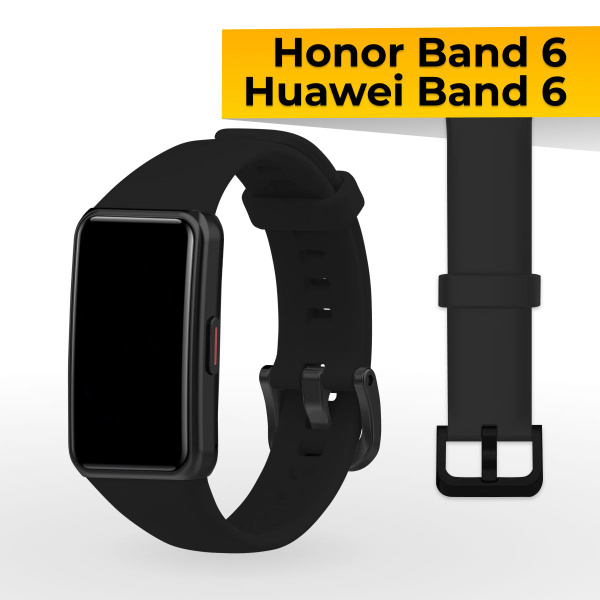 Силиконовый ремешок с застежкой для Honor Band 6 и Huawei Band 6 ...