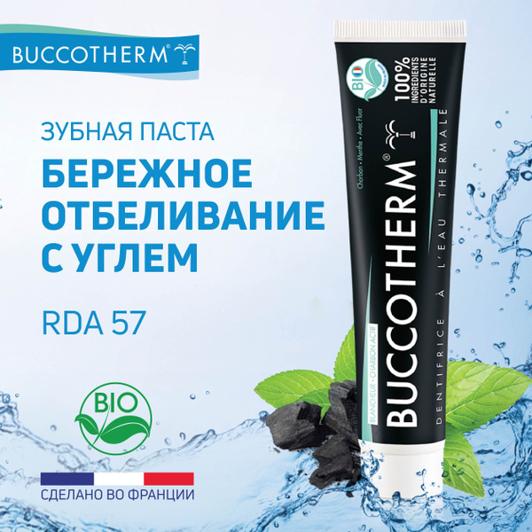 Отбеливающая зубная паста Buccotherm с углем от зубного налета с фтором ...