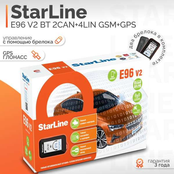 Автосигнализация StarLine E96 V2 BT GSM+GPS купить по выгодной цене в интернет-магазине OZON ...