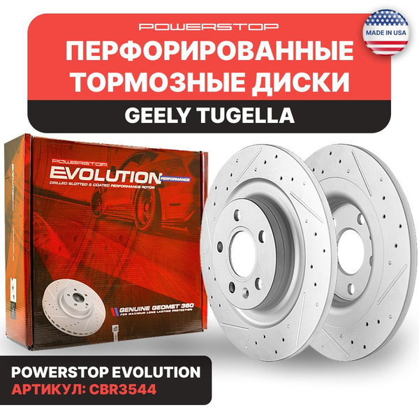 Диски тормозные задние 2шт. PowerStop Evolution с перфорацией и ...